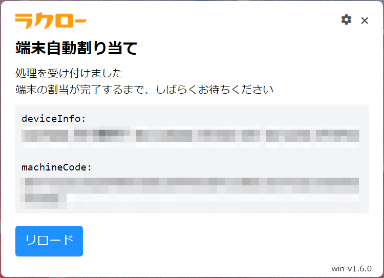 Intuneでのラクローアプリの配布、自動連携設定手順 – ラクロー